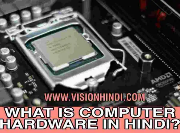 Computer Hardware Knowledge In Hindi हार्डवेयर क्या है और प्रकार